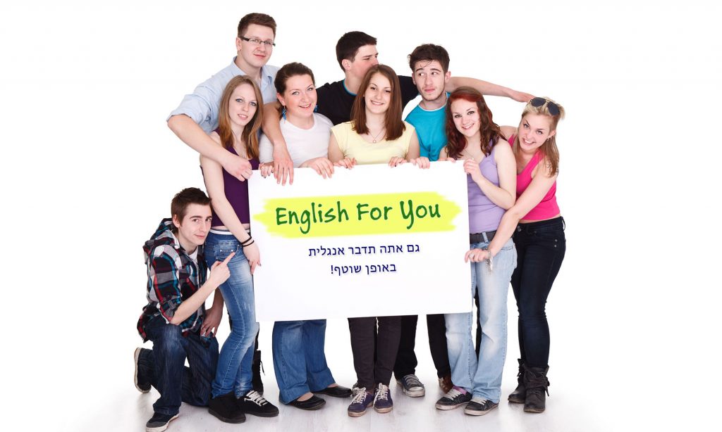 English For You - אנגלית לילדים