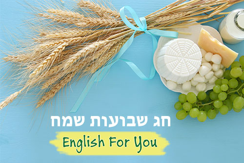 shavuot-2020 - English For You